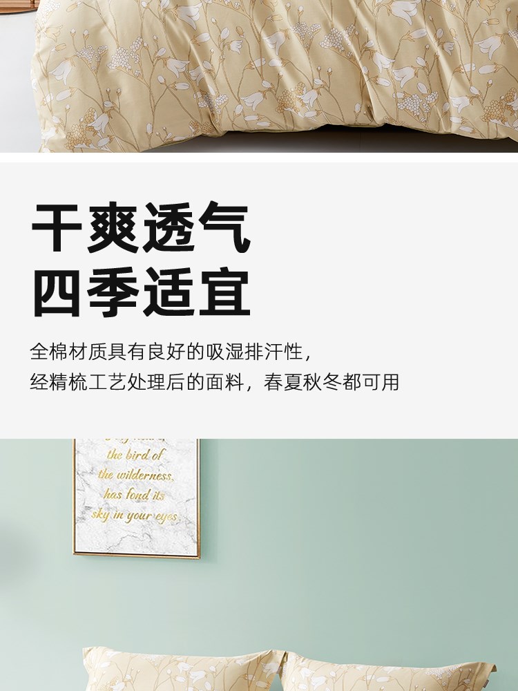 LifeVC丽芙家居官方商城:40支精梳棉三件套(花卉系列)